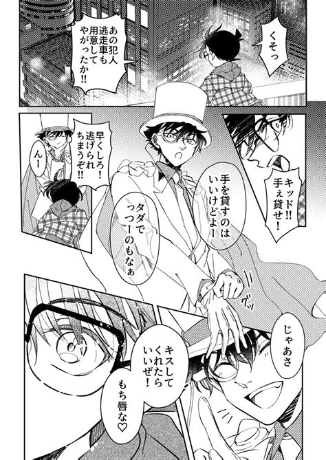 「ライバルが手を結ぶ日kコ 」にらたま🍩の漫画