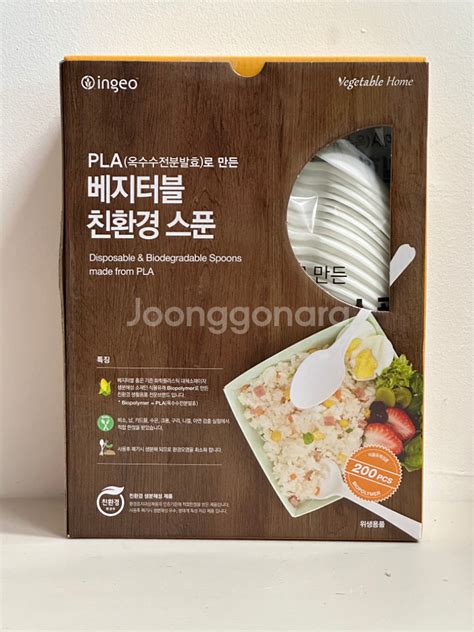 코스트코 베지터블 친환경 스푼 200개 식기 컵 텀블러 중고나라