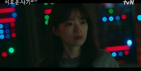 이로운 사기 천우희 ♥김동욱 향한 사랑 시작적목 회장 경고에 섬뜩 엔딩 종합