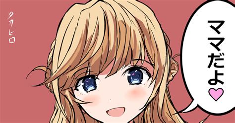 艦これ レンジャー「ママだよ♡」 タカヒロのイラスト Pixiv