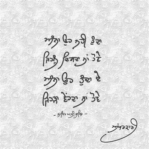 Punjabi Romantic Shayari In Gurmukhi Language Decorvfe