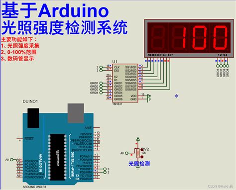 【proteus仿真】【arduino单片机】光照强度检测系统单片机光照检测系统 Csdn博客