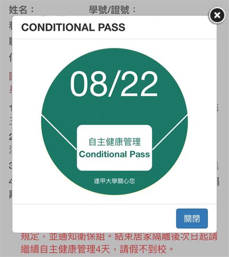 Pass 逢甲大學板 Dcard