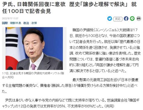 청년의꿈 일본 산경신문 홈페이지에 등장한 짜왕이