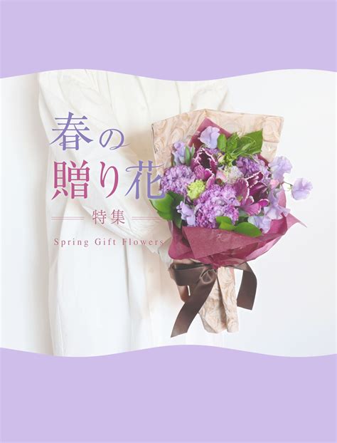 花・フラワーギフト Hanahiro｜online Shop