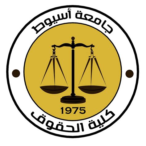 Faculty Of Law Assiut University كلية الحقوق جامعة أسيوط Asyut