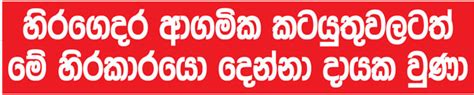 සමන් කුමාර ඝාතකයන්ට හිරකාරයන් අතපය කැඩෙන්න පහර දුන්නා Lankadeepa Online