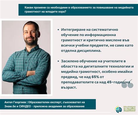 Коалиция за медийна грамотност Media Literacy Coalition Bulgaria On