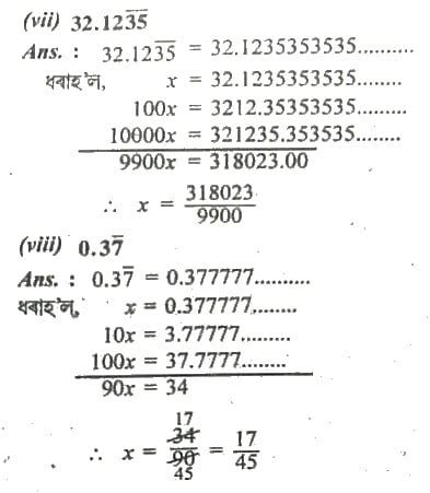Class 9 Maths Assamese Medium Chapter 1 Hslc In 2025
