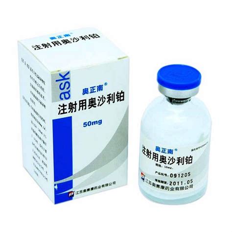 奥正南 注射用奥沙利铂招商信息 广州市振康医药有限公司