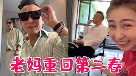爆改老爸！让老妈重回第二春！潮男老爸不敢认啊段子家庭搞笑日常【玛丽儿】 Youtube