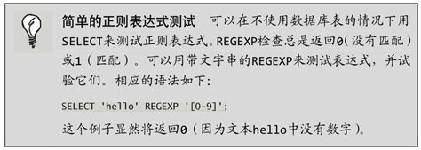 Mysql必知必会 读书笔记 Myhere1的技术小屋