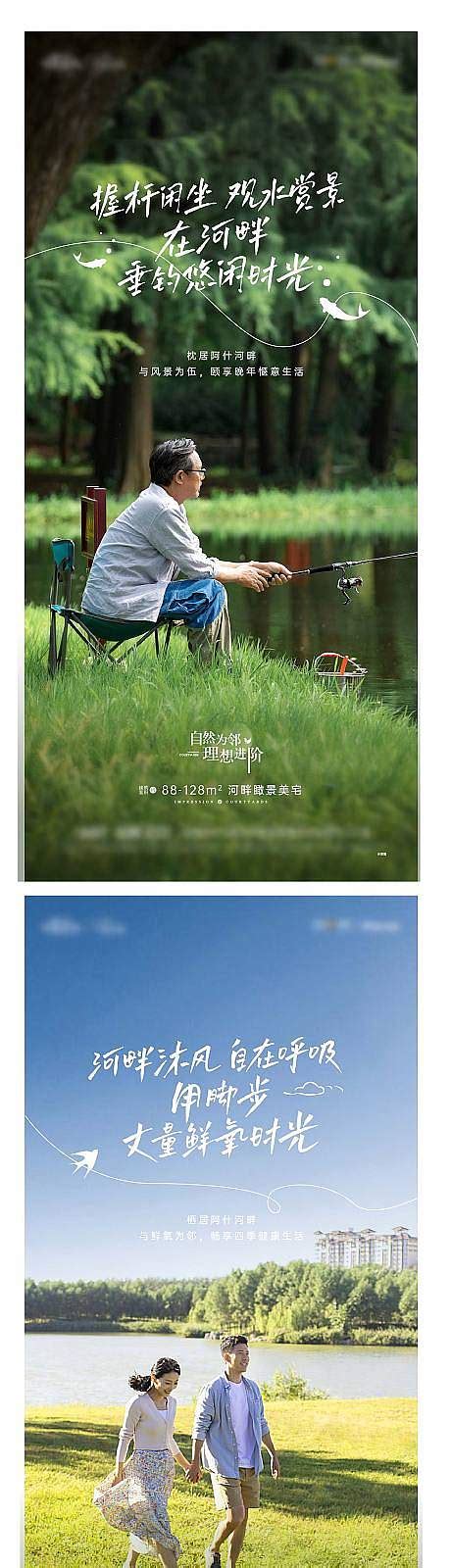 室外生态河边地产系列稿 源文件