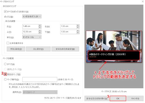 PDF XChange ViewerとはEditorとの違いや機能 使い方などOffice Hack