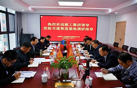 建工股份总经理李有贵赴安徽建工智能钢构制造集团六安基地调研