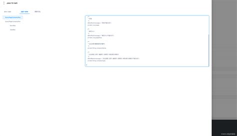 关于我为什么要写java代码转json Schema的idea插件idea 生成 接口json Schema Csdn博客