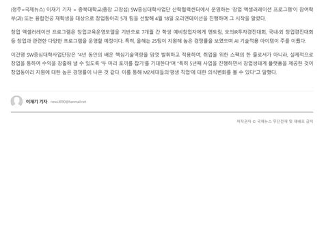 자료실 충북대 창업 액셀러레이션 프로그램 참여 5개 팀 선정