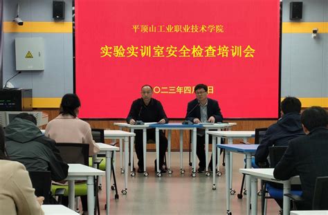 我校组织参加教育部2023年高校实验室安全检查启动暨培训会 教务处