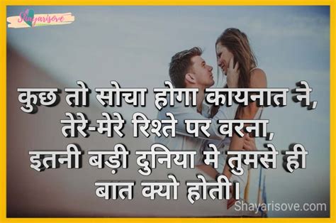 Beautiful Shayari For Wife And Husband Love And Romantic Shayari