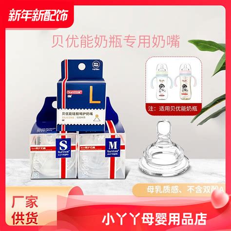Bun贝优能原装宽口新生儿婴儿奶嘴宝宝仿母乳硅胶奶嘴单支装清仓虎窝淘