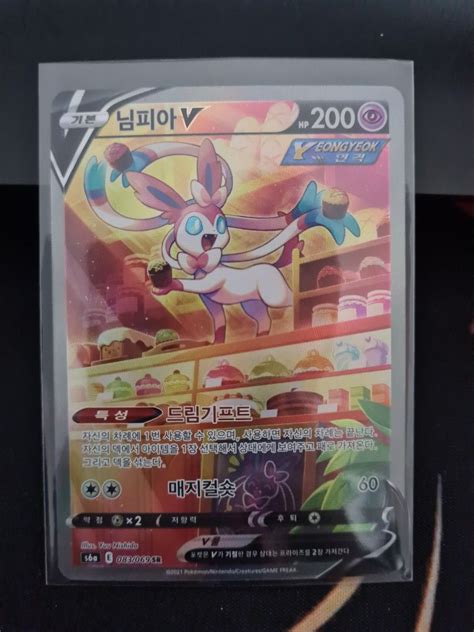 Sylveon V Alt Art Rare 083 069 Eevee Heroes Korean Hobbies Toys