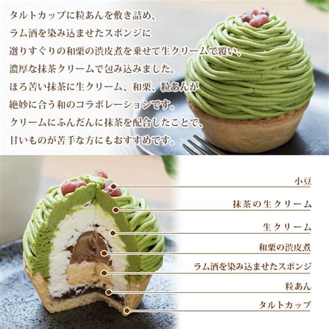 旧抹茶と和栗のモンブラン6個入 返礼品を探す 愛媛県西予市ふるさと納税特設サイト