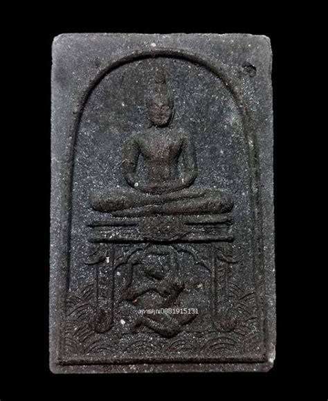 พระสมเด็จชนะมารหลังหลวงพ่อจง หลวงพ่อแม้น วัดหน้าต่างนอก อยุธยา ปี2558 Ennxo