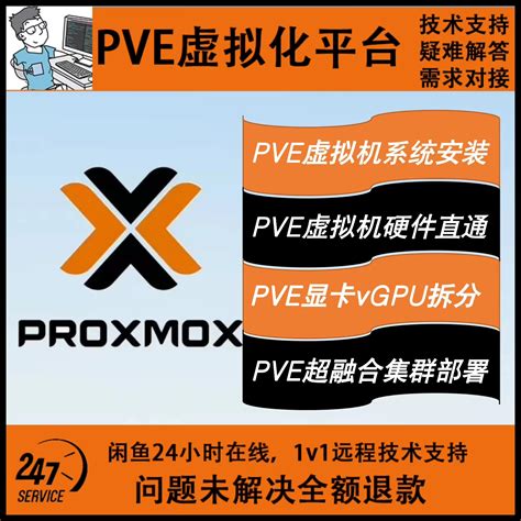 Proxmox Ve 虚拟机查询cpu是否开启睿频方法 Julys Blog