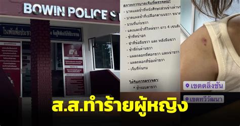 สะพัด ส ส พรรคก้าวไกลทำร้ายร่างกายผู้หญิง ต้นสังกัดเตรียมชงคณะกรรมการวินัยพรรค