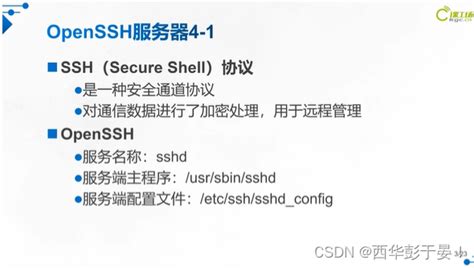 Linux远程访问及控制linux远程访问端口 Csdn博客 Linux远程访问及控制linux远程访问端口 Csdn博客