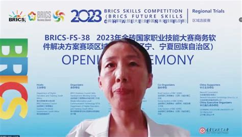 我校成功承办2023金砖国家职业技能大赛商务软件解决方案赛项区域选拔赛 创新创业学院