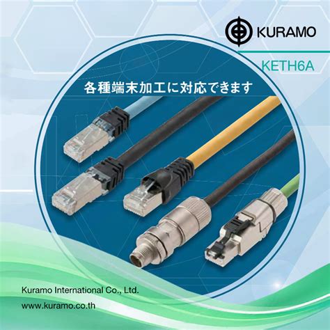 Keth6a บริษัท คูราโม่ อินเตอร์เนชั่นแนล จำกัด