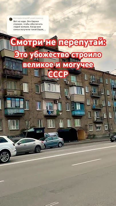 Как могучее СССР могло строить только бараки и казармы Украина же строит для людей уют и