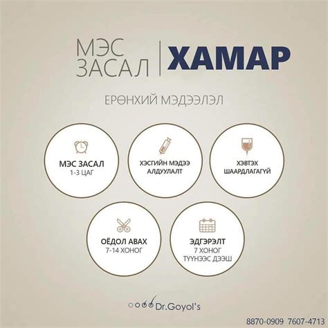 ГОЁЛ Клиник Нүүр амны гоо сайхны мэс заслын эмнэлэг Ulaanbaatar