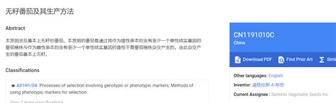 为何无籽番茄不能像三倍体无籽西瓜那样培育 知乎