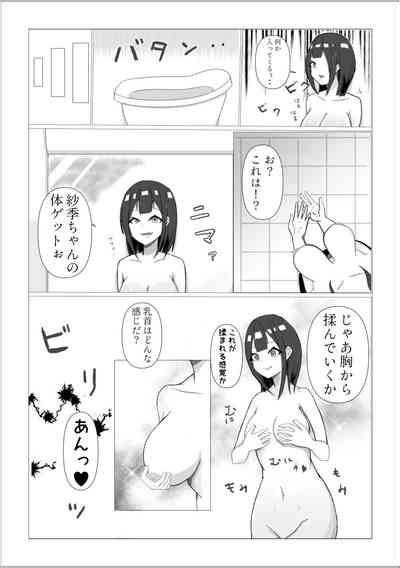 Tsukareru Shuugakuryokou Nhentai Hentai Doujinshi And Manga