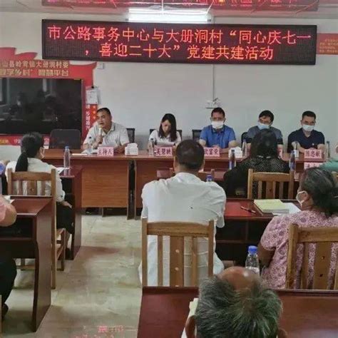抓党建·促振兴—市公路事务中心开展“同心庆七一，喜迎二十大”党建共建活动欧富荣工作岭背镇