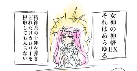 Fgo 絆10のステンノ姐さんとぐだ Enmaのマンガ ぐだ男 ステンノfate Pixiv