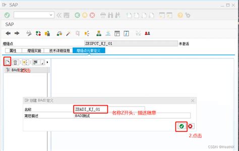 Abap 三代增强 Badisap Badi Csdn博客