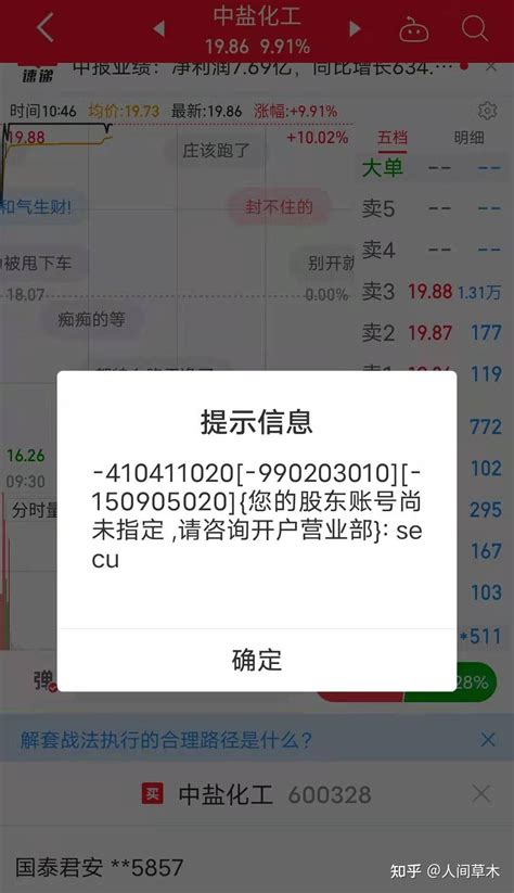 证券账户销户是直接销户还是销户的时候做撤指定？ 知乎