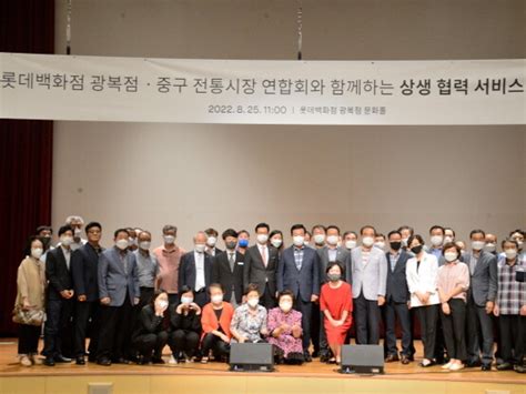 부산 롯데백화점 광복점 중구 전통시장 상인들과 상생 협력 서비스 프로그램 外 일요신문