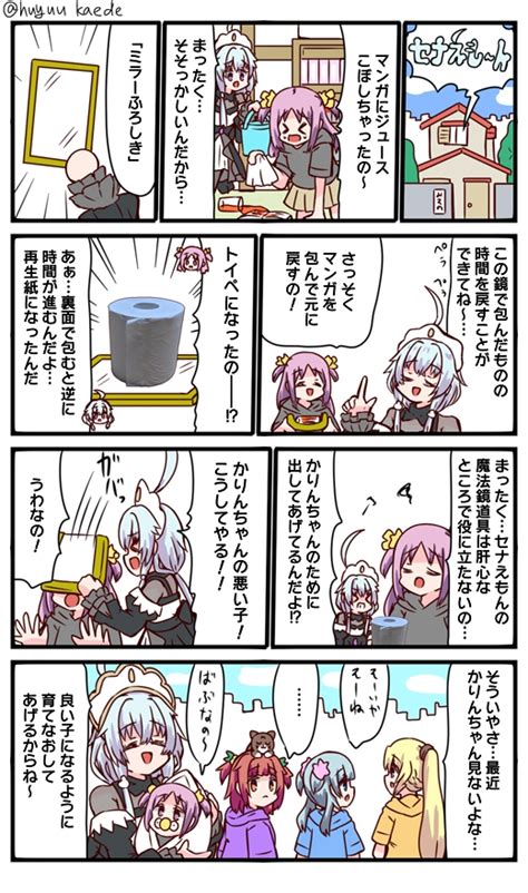 ふゆぅプリレコd 7 On Twitter かもれと学ぶ「夢をかなえてセナえもん その19」かりん爆誕なの。育てなおしはマギレコの