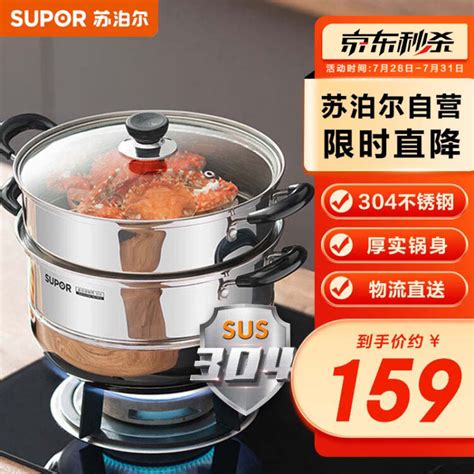 苏泊尔supor 好帮手304不锈钢双层复底26cm蒸锅汤锅蒸笼sz26b5【图片 价格 品牌 评论】 京东
