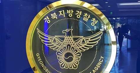 아내 살해 혐의 현직 경찰관 긴급체포사인 의심돼