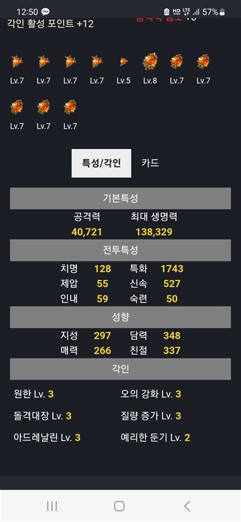 로스트아크 인벤 형님들 제 배마 세팅좀 봐주세요 로스트아크 인벤 배틀마스터 게시판
