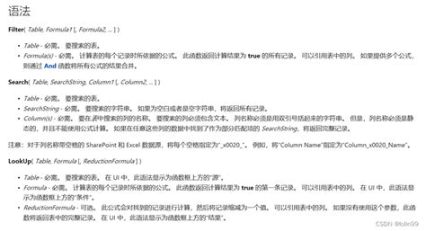 Powerapps 个人笔记powerapps学习 Csdn博客
