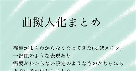 曲擬人化 曲擬人化まとめ 海豚のイラスト Pixiv