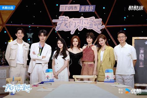 《我们恋爱吧6》开播，秦霄贤伊能静等组成恋爱观察团 我们恋爱吧6 秦霄贤 伊能静 新浪新闻
