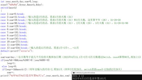 输入某年某月某日，判断这一天是该年第几天 给出几月几日如何计算该日是今年的第几天 csdn博客