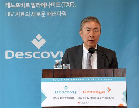 길리어드 사이언스 코리아 ‘데스코비 기자간담회